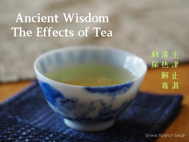 The Effect of Tea (Ancient Wisdom) – SHIHA TEAPOT SHOP