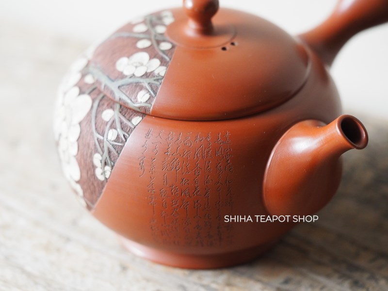 Kodo Yoshikawa Hand Caving White Plum Flower Teapot 常滑壺堂 – SHIHA TEAPOT ...